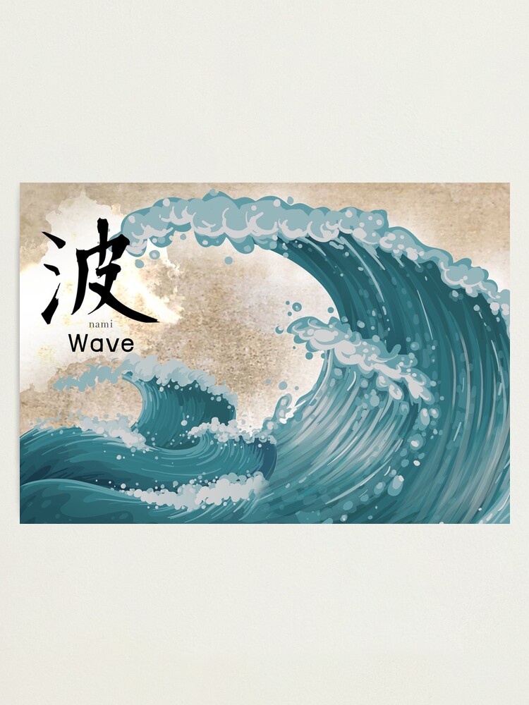 "Nami Ocean Waves | hokusai, tsunami, Japanese, japanese wave pattern ...