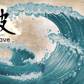 "Nami Ocean Waves | hokusai, tsunami, Japanese, japanese wave pattern ...