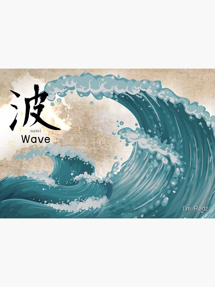 "Nami Ocean Waves | hokusai, tsunami, Japanese, japanese wave pattern ...