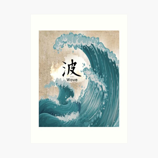 "Nami Ocean Waves | | hokusai, tsunami, Japanese, japanese wave pattern ...