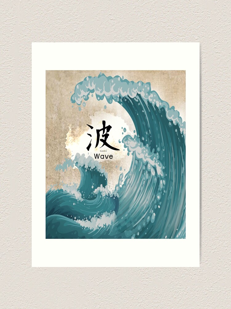 "Nami Ocean Waves | | hokusai, tsunami, Japanese, japanese wave pattern ...