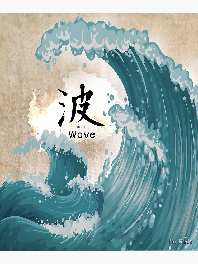 "Nami Ocean Waves | | hokusai, tsunami, Japanese, japanese wave pattern ...