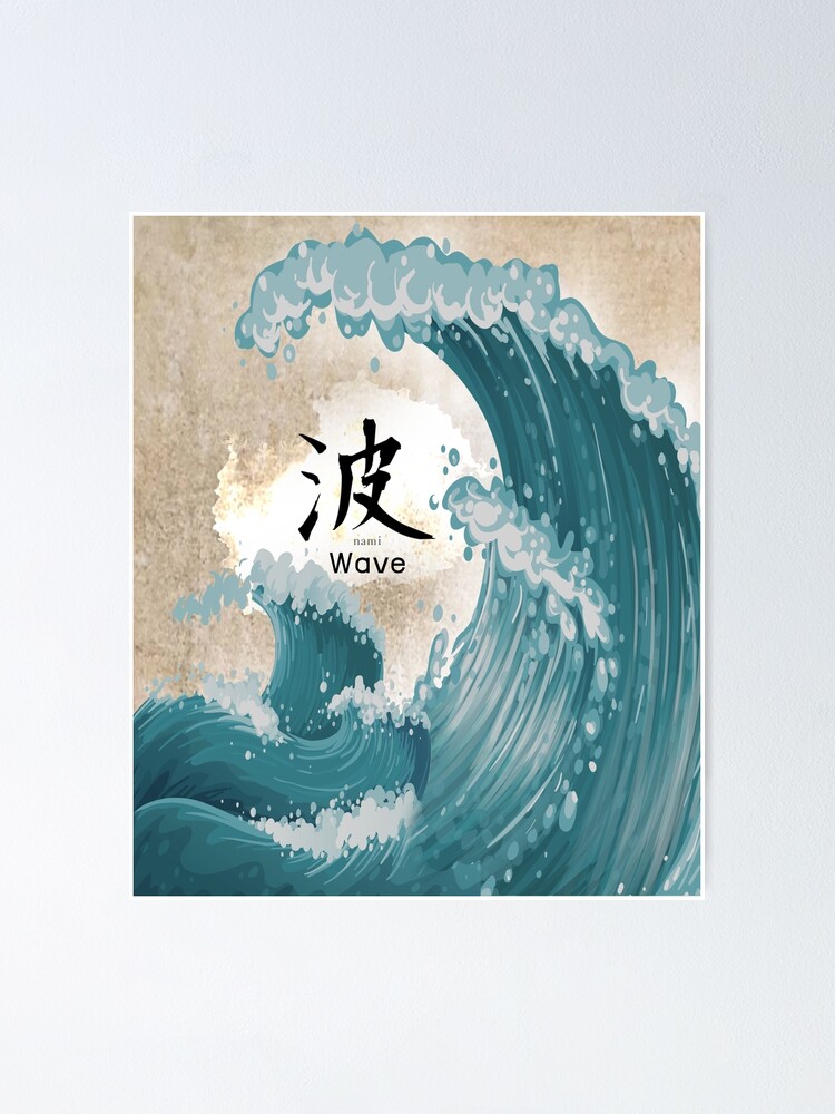 "Nami Ocean Waves | | hokusai, tsunami, Japanese, japanese wave pattern ...