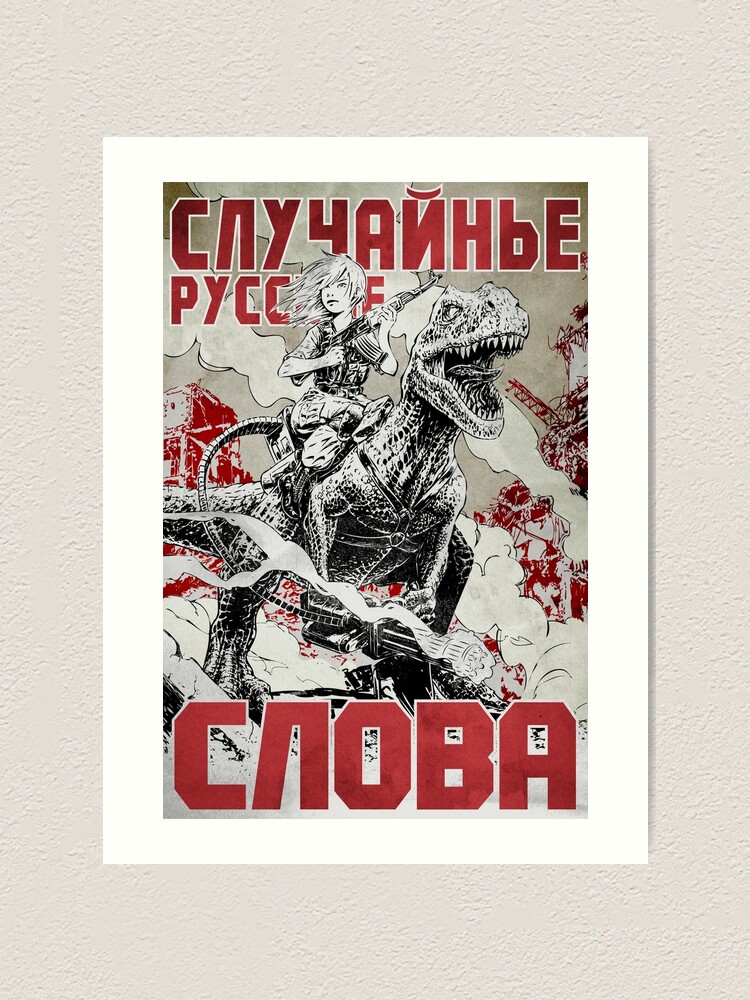 "'RANDOM RUSSIAN WORDS' Comic Art, Propaganda Design " Art Print for ...