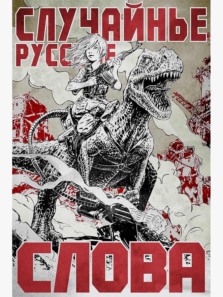 random-russian-words-comic-art-propaganda-design-art-print-by