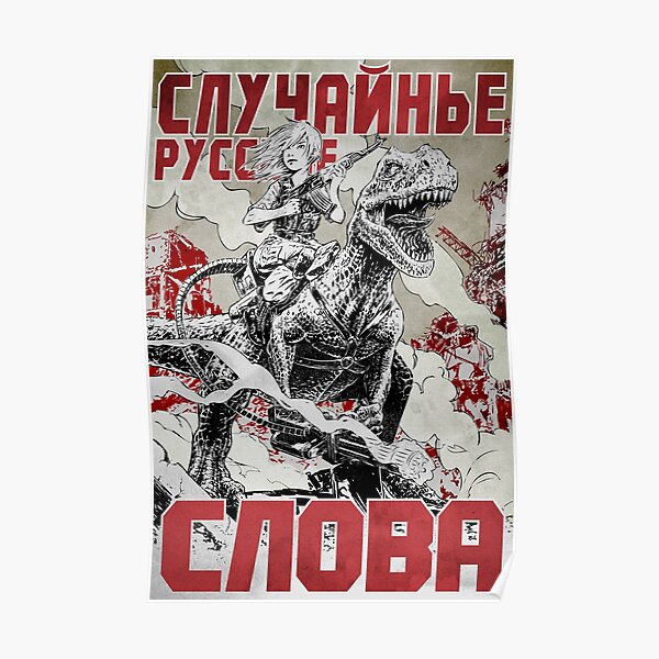 "'RANDOM RUSSIAN WORDS' Comic Art, Propaganda Design " Poster by ...