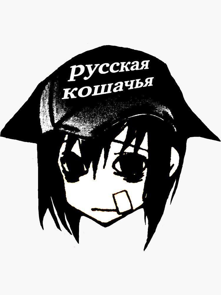 "russian catboy" Sticker for Sale by BedlamBoyfriend | Redbubble