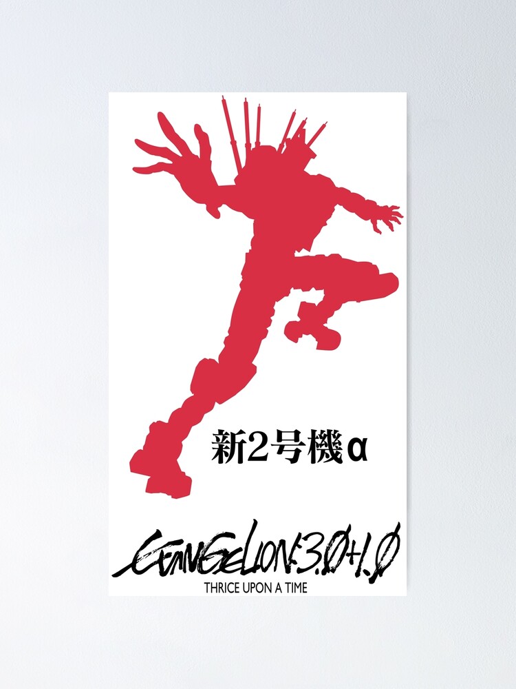 "Rebuild Evangelion New Eva- 02 α japanese / 新2号機 α/ ヱヴァンゲリヲン新劇場版 ...