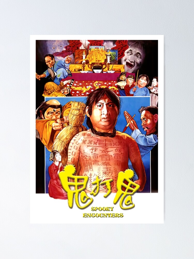 "Gui da gui (Spooky Encounters)" Poster for Sale by ilovemovieart ...