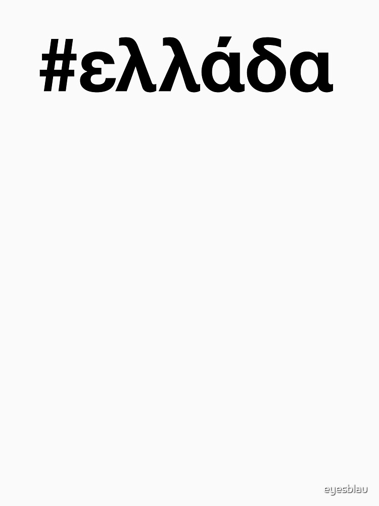 "GREECE Hashtag" T-shirt by eyesblau | Redbubble | greece t-shirts ...