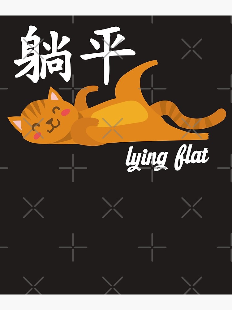 "Tang Ping Lying Flat Chinese Meme Kawaii Cat Kitty 躺平 996 ...