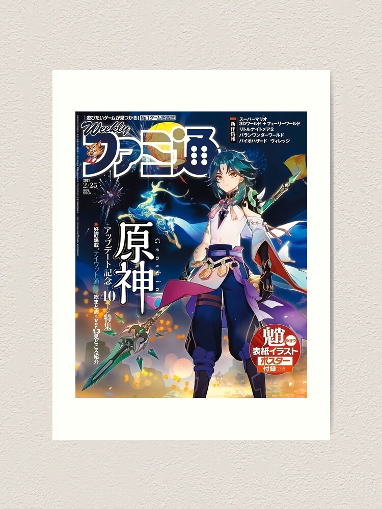 "Mihoyo Genshin Impact Japanese Magazine" Art Print by cathrinefuqua ...