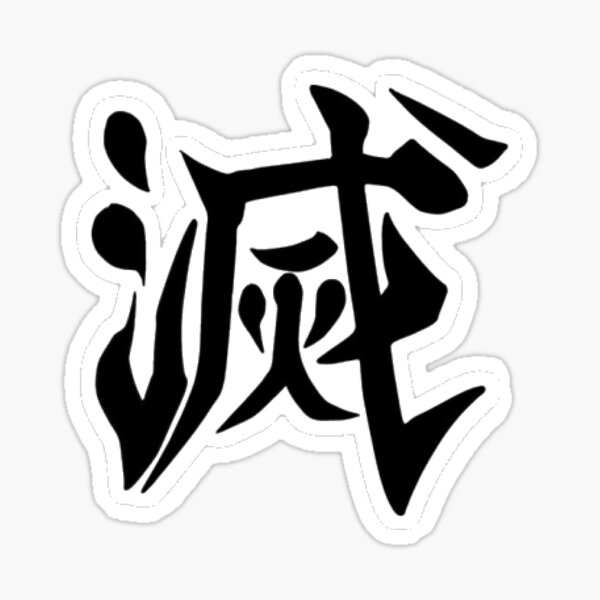 "Demon Slayer Logo " Sticker for Sale by AnimeShopee | Redbubble