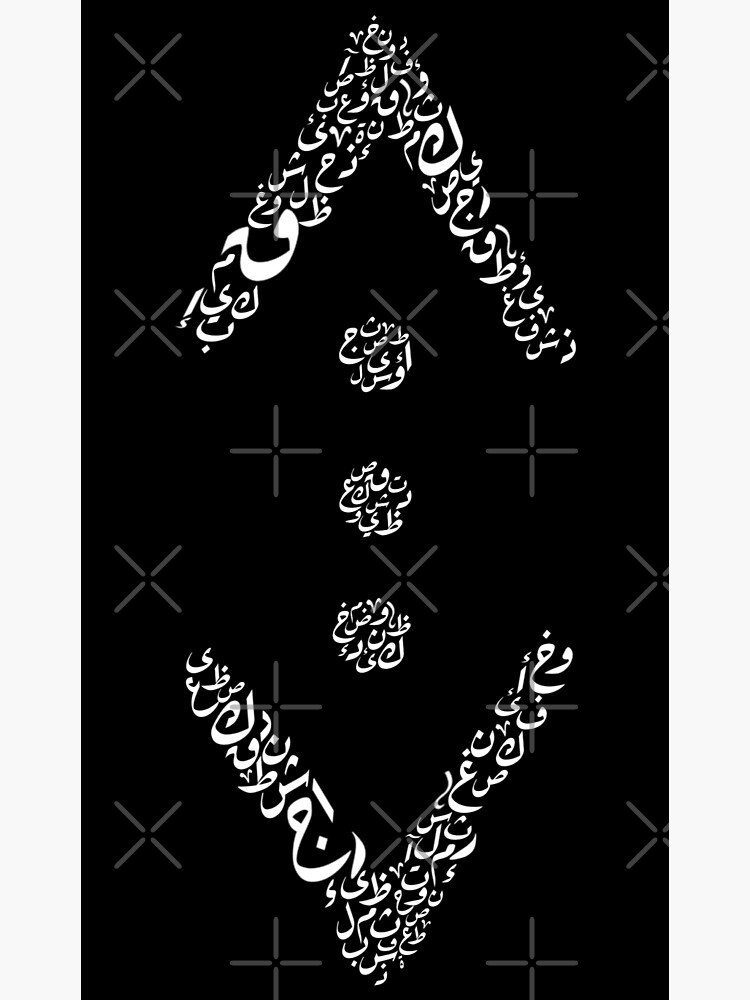 "Cukur symbol " Poster by Chrrawia | Redbubble