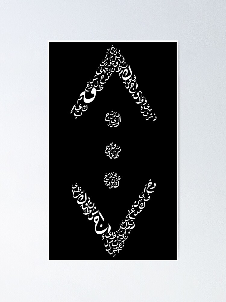 "Cukur symbol " Poster by Chrrawia | Redbubble