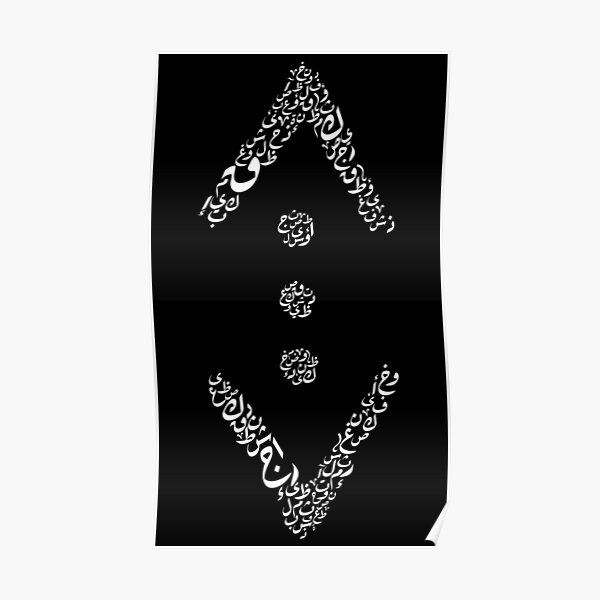 "Cukur symbol " Poster by Chrrawia | Redbubble