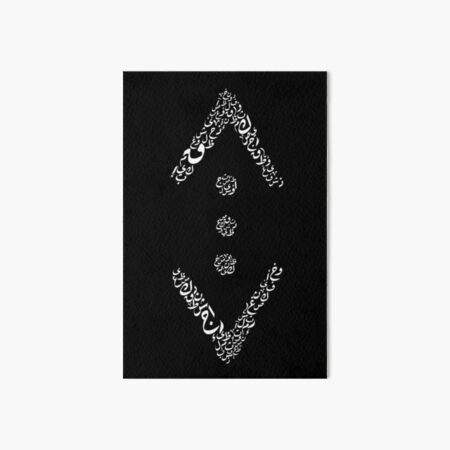 "Cukur symbol " Art Board Print for Sale by Chrrawia | Redbubble