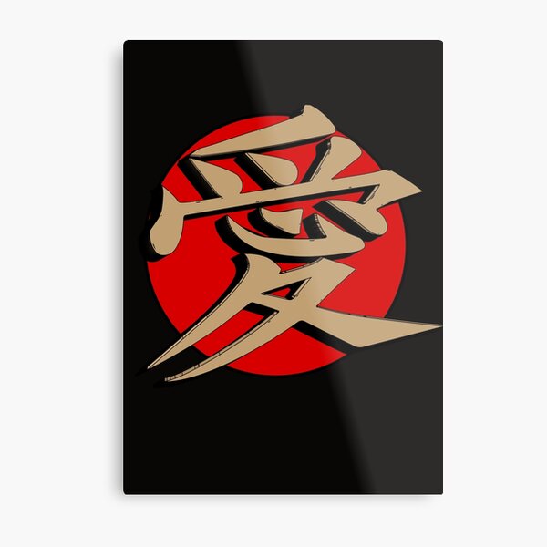 "Japanese love sign - Kenji - Japanese love symbol - love sign in ...