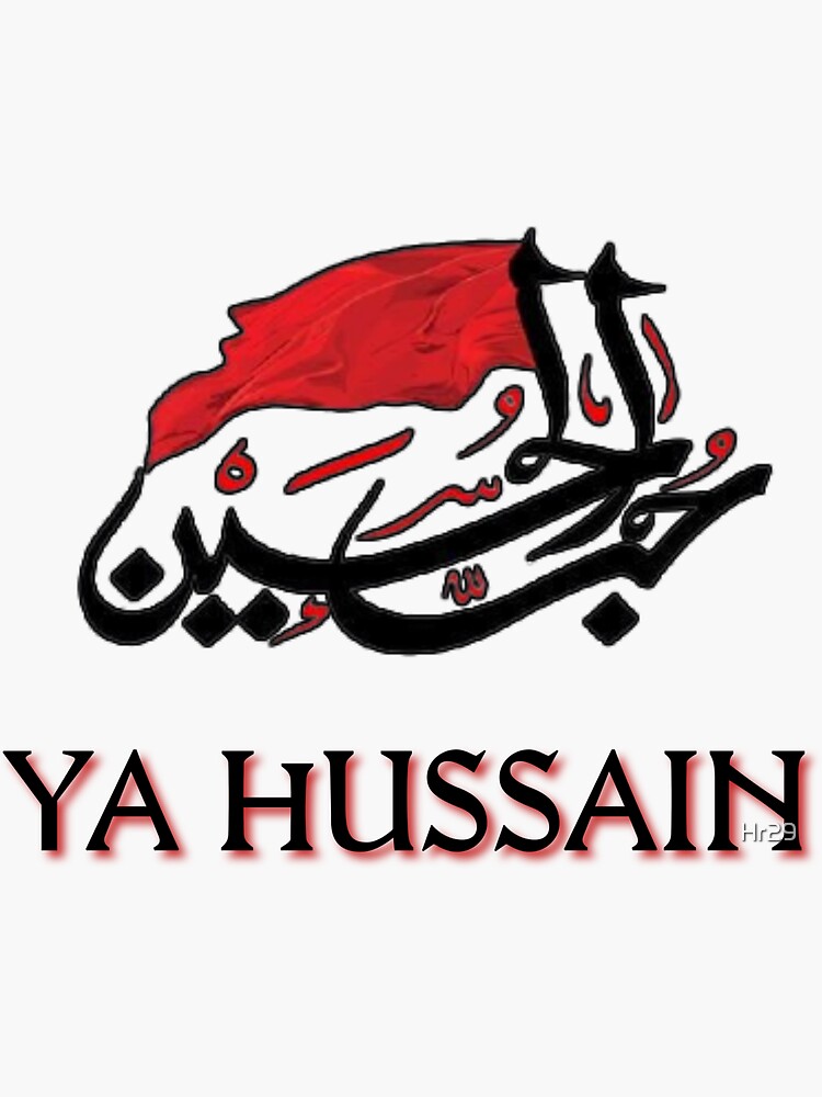 "Ya Hussain" Sticker for Sale by Hr29 | Redbubble