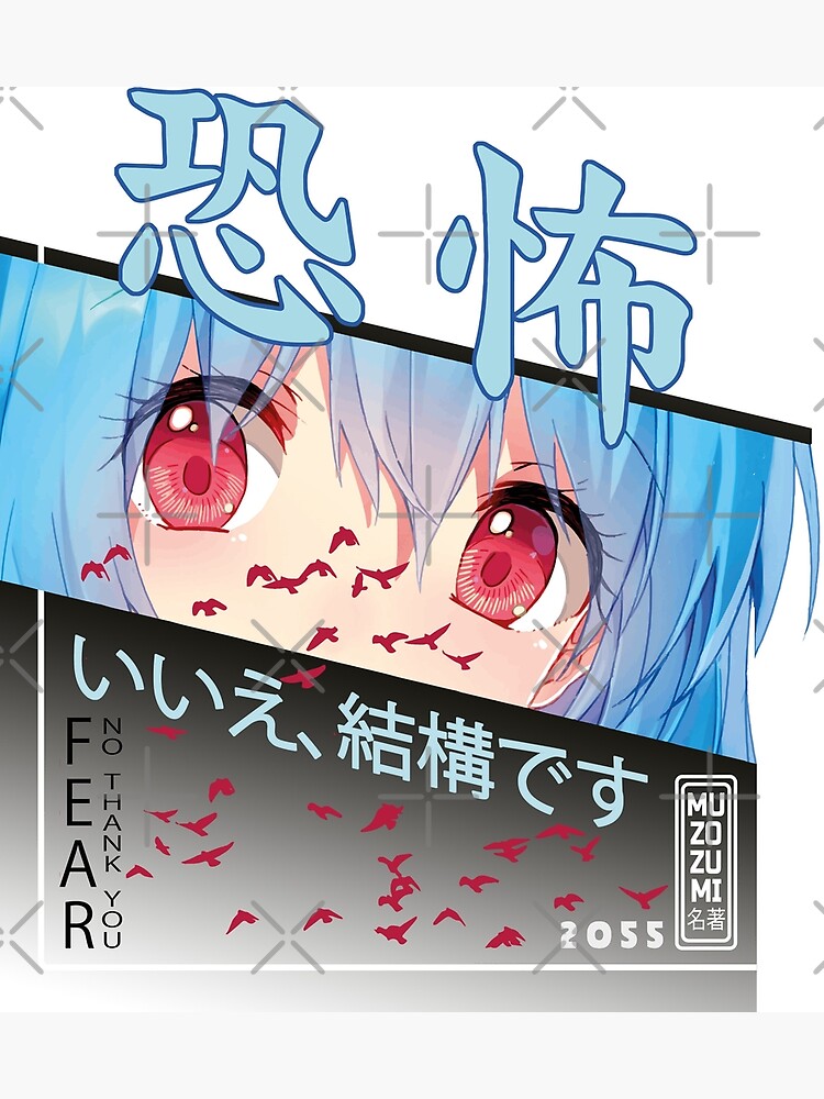 "FEAR Anime futuristic japanese street design kanji osore" Poster by ...