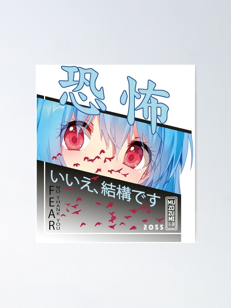 "FEAR Anime futuristic japanese street design kanji osore" Poster by ...