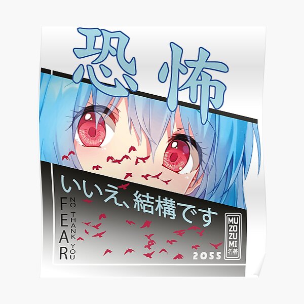 "FEAR Anime futuristic japanese street design kanji osore" Poster by ...