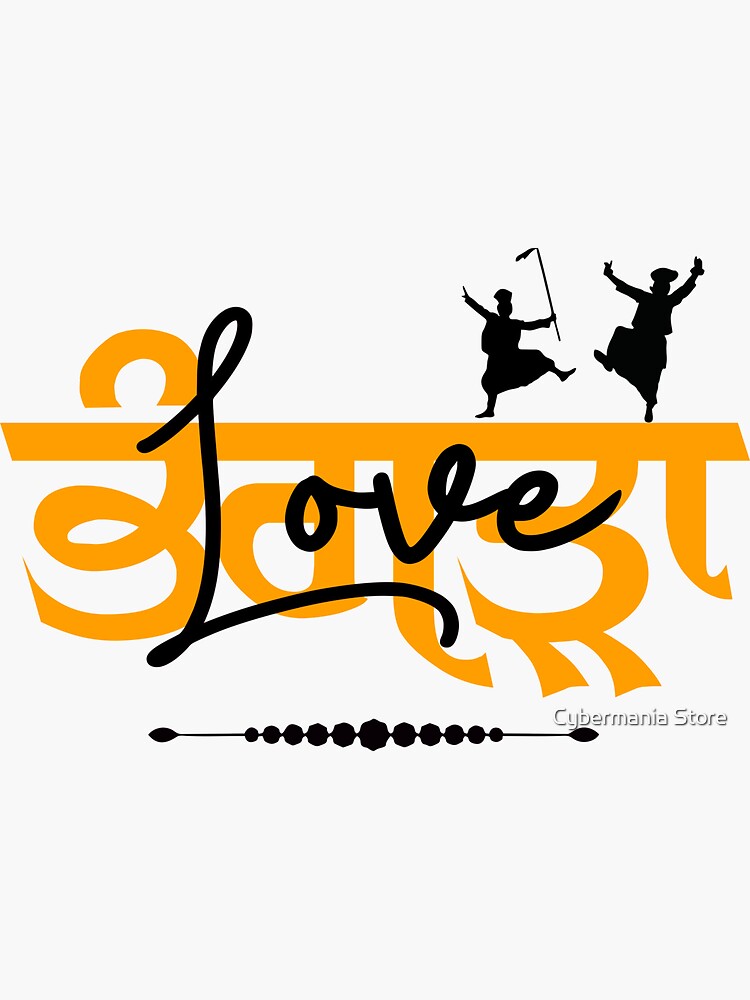 "LOVE BHANGRA" Sticker for Sale by bhagwantmba | Redbubble