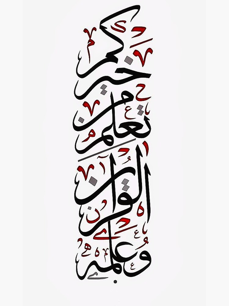 "Aesthetic Arabic Calligraphy " Poster by M-Farhan | Redbubble