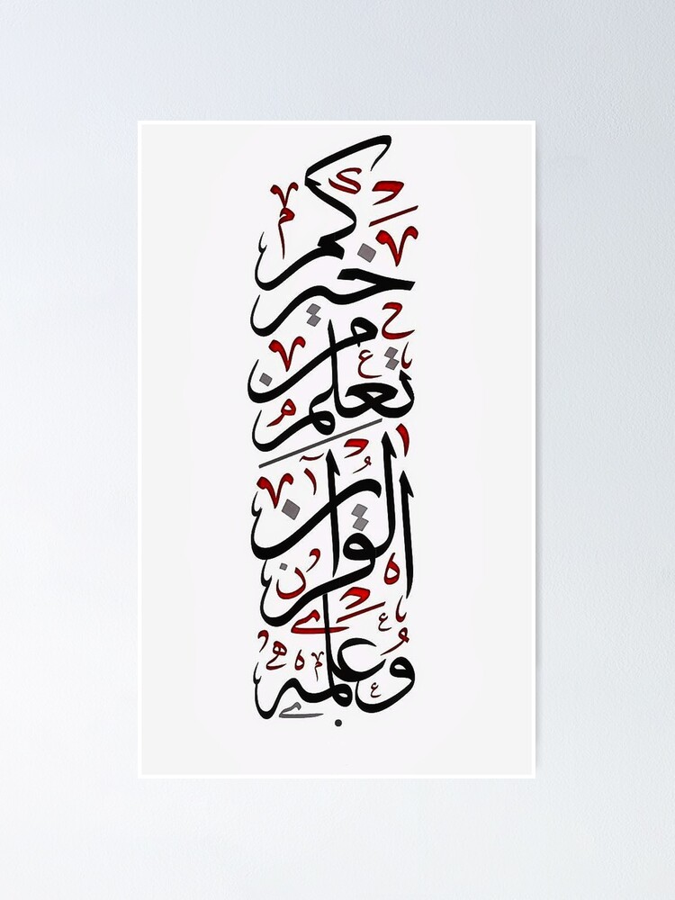 "Aesthetic Arabic Calligraphy " Poster by M-Farhan | Redbubble