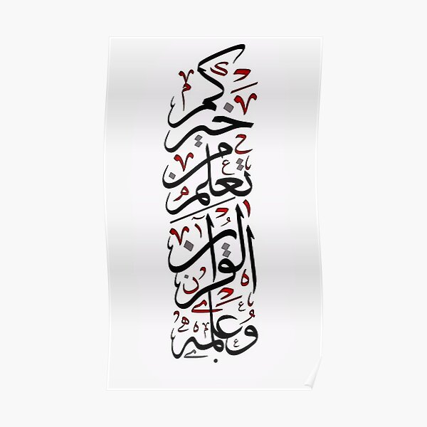 "Aesthetic Arabic Calligraphy " Poster by M-Farhan | Redbubble