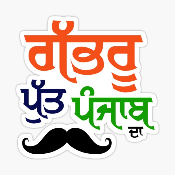 "GABRU PUTT PUNJAB DA" Sticker for Sale by bhagwantmba | Redbubble