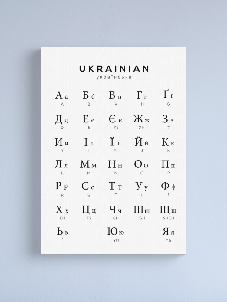 2022 Cyrillic Alphabet Chart Fillable Printable Pdf Amp Forms Handypdf