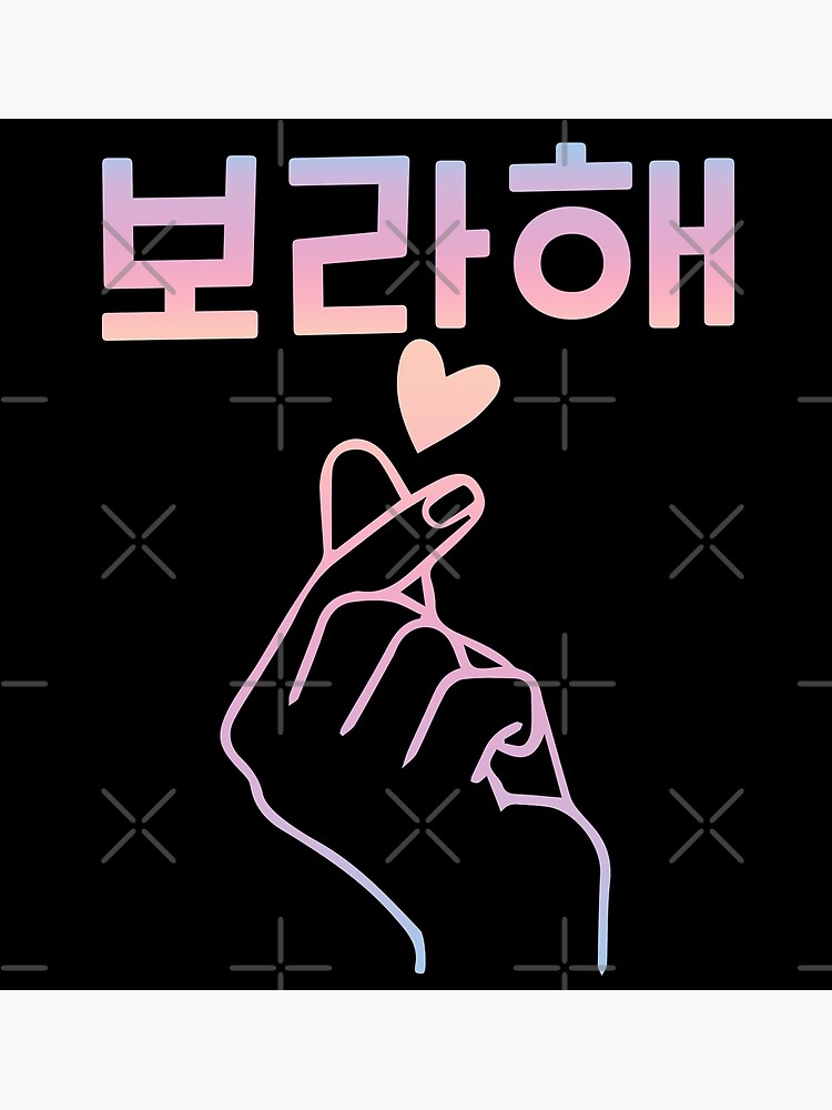 "BTS 보라해 I Purple You - I purple u " Poster for Sale by bangtanofficial ...