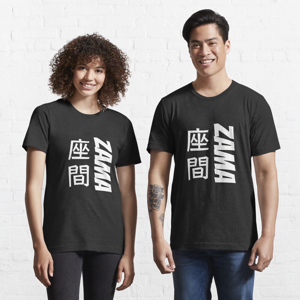 "Zama in English and Japanese Kanji Characters" T-shirt by AuthenticJPN ...