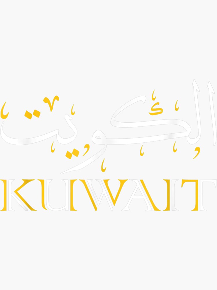 "Kuwait Arabic Calligraphy Kuwaiti" Sticker for Sale by nancyholly ...