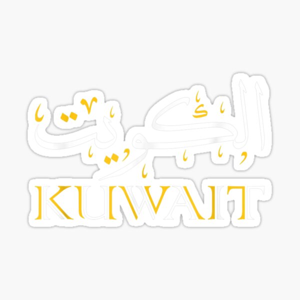 "Kuwait Arabic Calligraphy Kuwaiti" Sticker for Sale by nancyholly ...