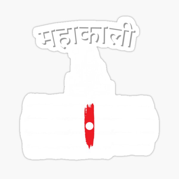 "Jai Mahakal-Lord Shiva" Sticker for Sale by WalkerBeatonk | Redbubble