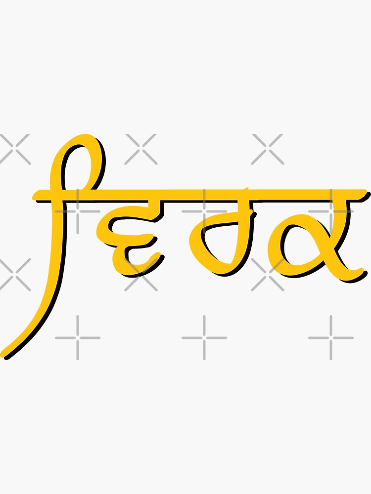 "Virk" Sticker for Sale by guri386 | Redbubble