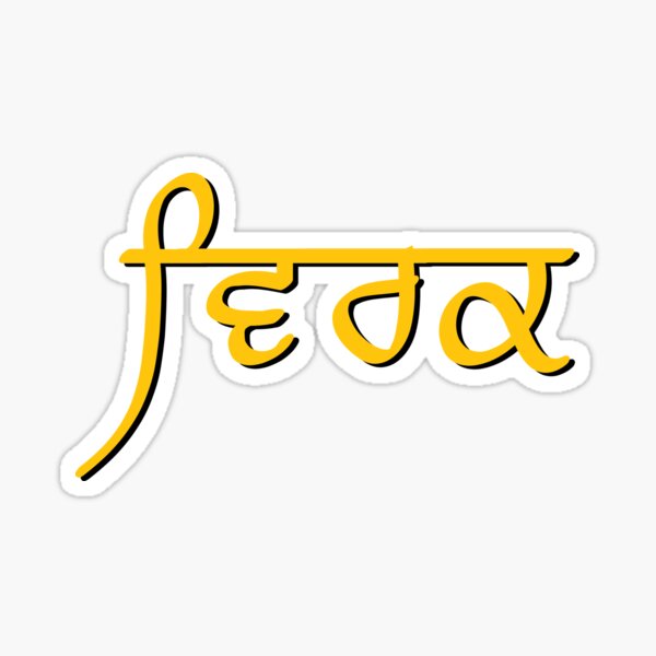 "Virk" Sticker by guri386 | Redbubble