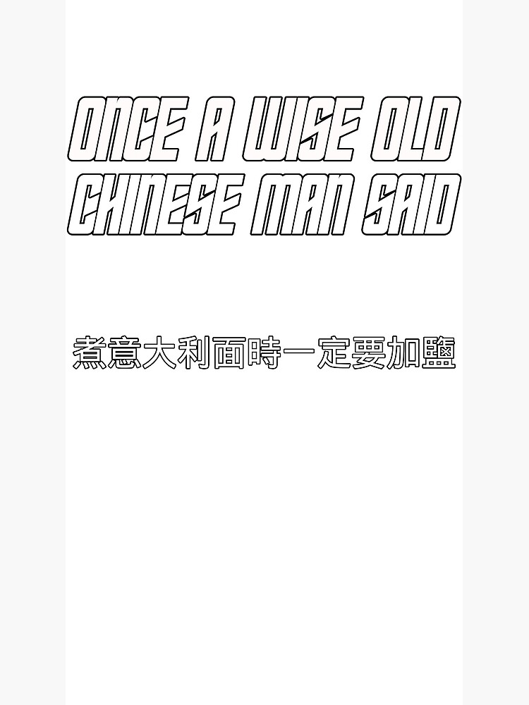 "Cryptic Meme - Once A Wise Old Chinese Man Said - Variant 1" Poster ...