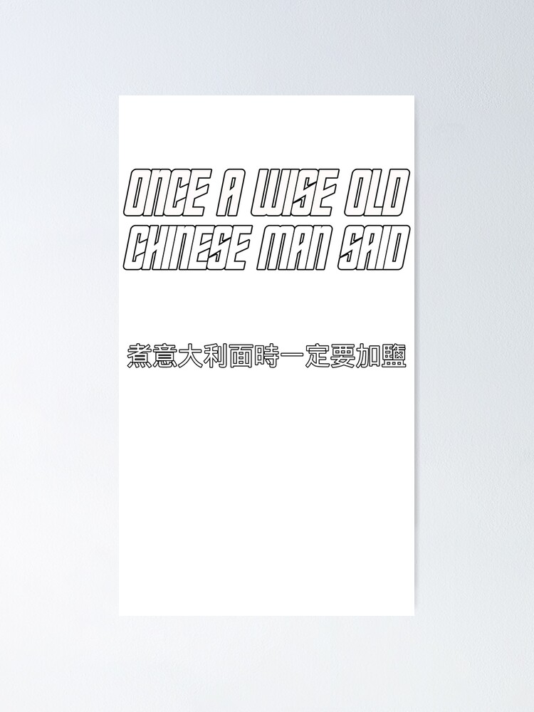 "Cryptic Meme - Once A Wise Old Chinese Man Said - Variant 1" Poster ...