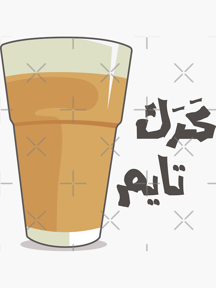 "Chai Karak ( karak time )" Sticker for Sale by Sangelo-mk | Redbubble