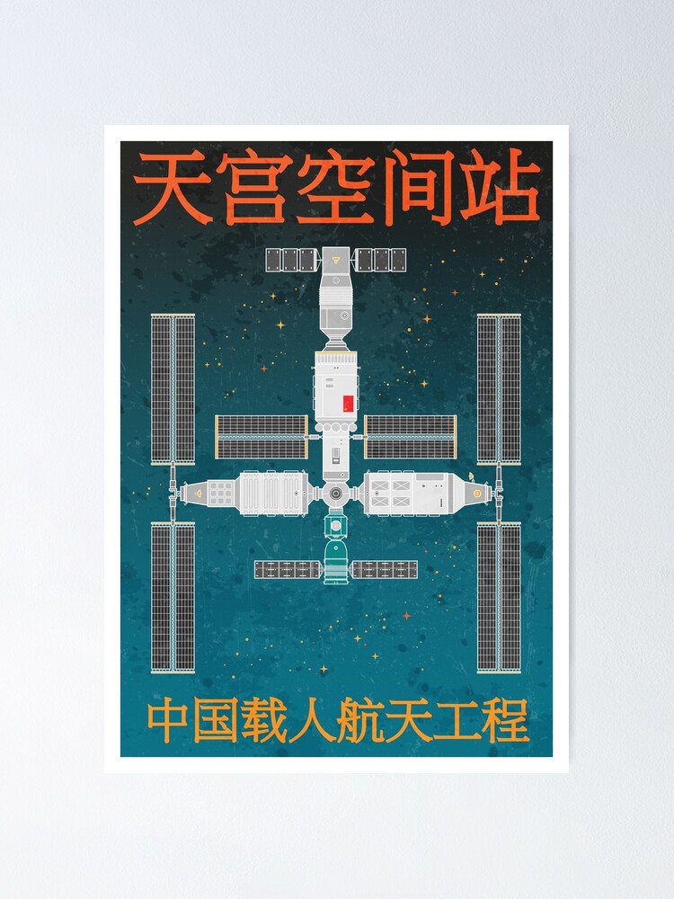 "Tiangong Space Station. China Manned Space Program. Retro (Chinese ...