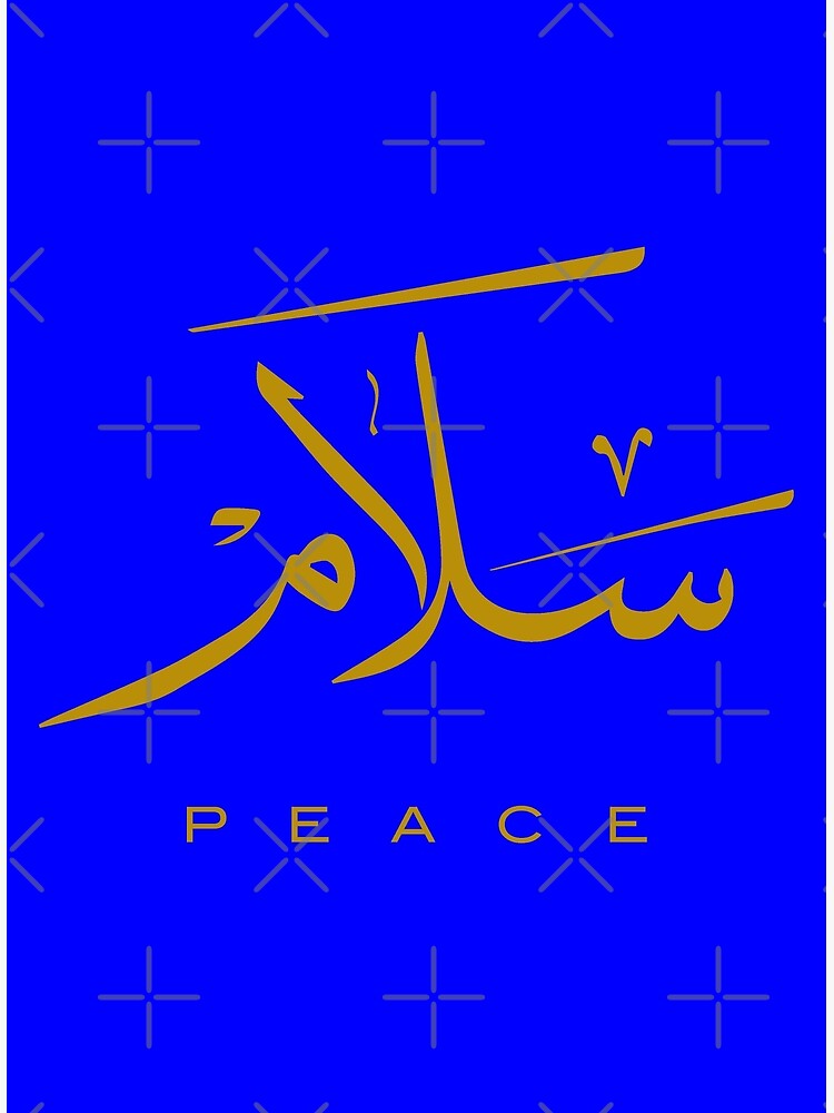 "gold Peace, Paix, سلام, Frieden, Paz, Pace in Arabic calligraphy ...