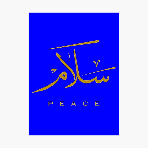 "gold Peace, Paix, سلام, Frieden, Paz, Pace in Arabic calligraphy ...