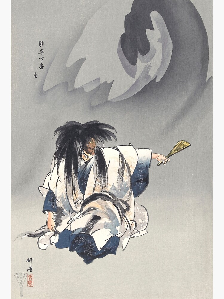 "Scene from the Noh theater play Nue (Jun–1925) " Poster for Sale by TSLAB | Redbubble