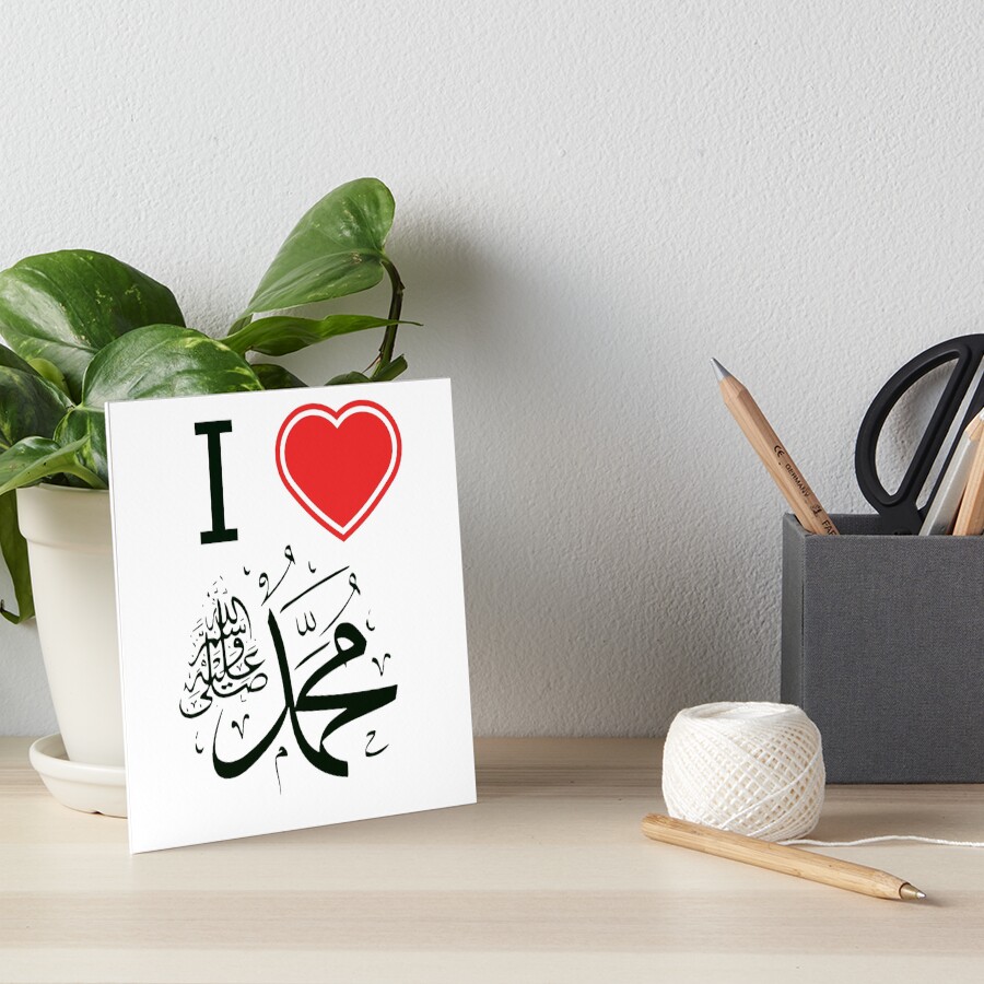 "I LOVE MUHAMMAD PBUH" Art Board Print for Sale by AhmedXhah | Redbubble