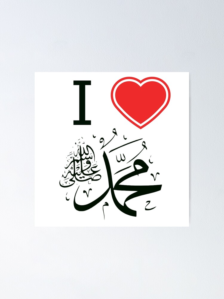 "I LOVE MUHAMMAD PBUH" Poster for Sale by AhmedXhah | Redbubble