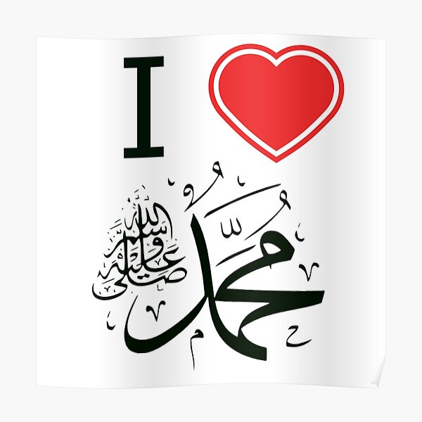 "I LOVE MUHAMMAD PBUH" Poster for Sale by AhmedXhah | Redbubble