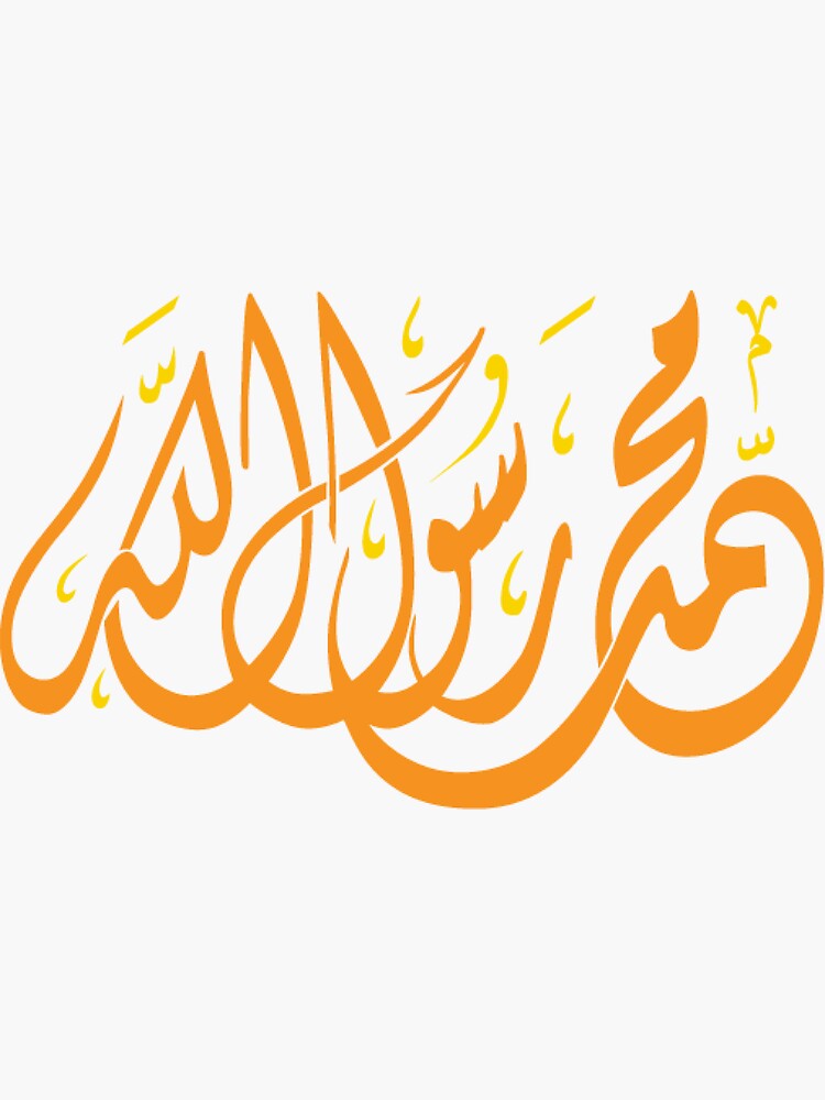 "I LOVE MUHAMMAD PBUH Green" Sticker for Sale by AhmedXhah | Redbubble